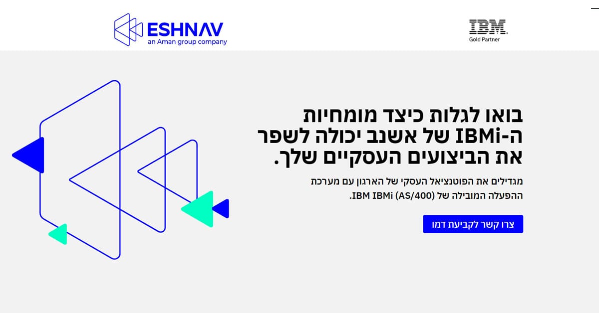 שפרו את הביצועים העסקיים שלכם עם IBMi ואשנב